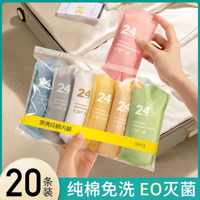 20PCs disposable underpants disposable women's underpants cotton ...