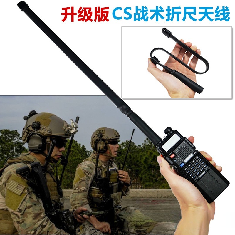 Baofeng walkie-talkie folding antenna tactical folding antenna high ...