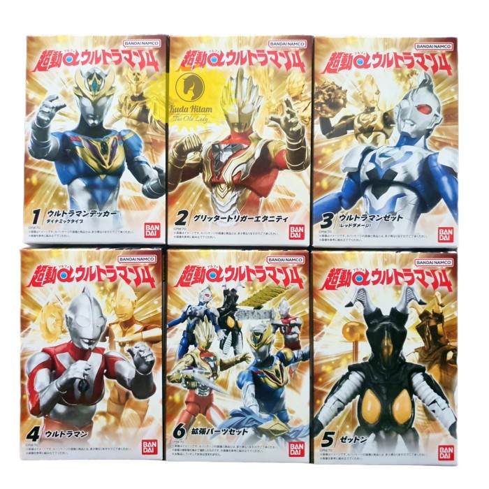 Bandai Chodo Choudou Alpha Ultraman 4 Decker Dynamic Type Trigger ...