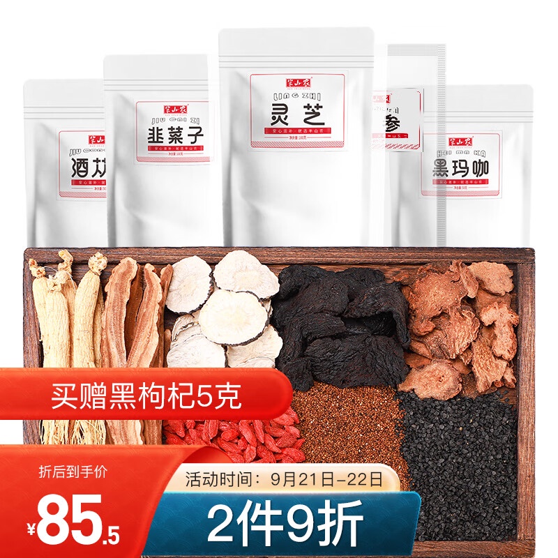 Semi-Shannong Brewing Ingredients Ganoderma Ginseng Cistanche Suoyang ...
