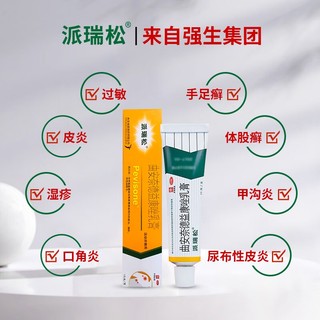 PEVISONE...15g/Skin Itching Eczema Ointment Fungal Infection Skin ...