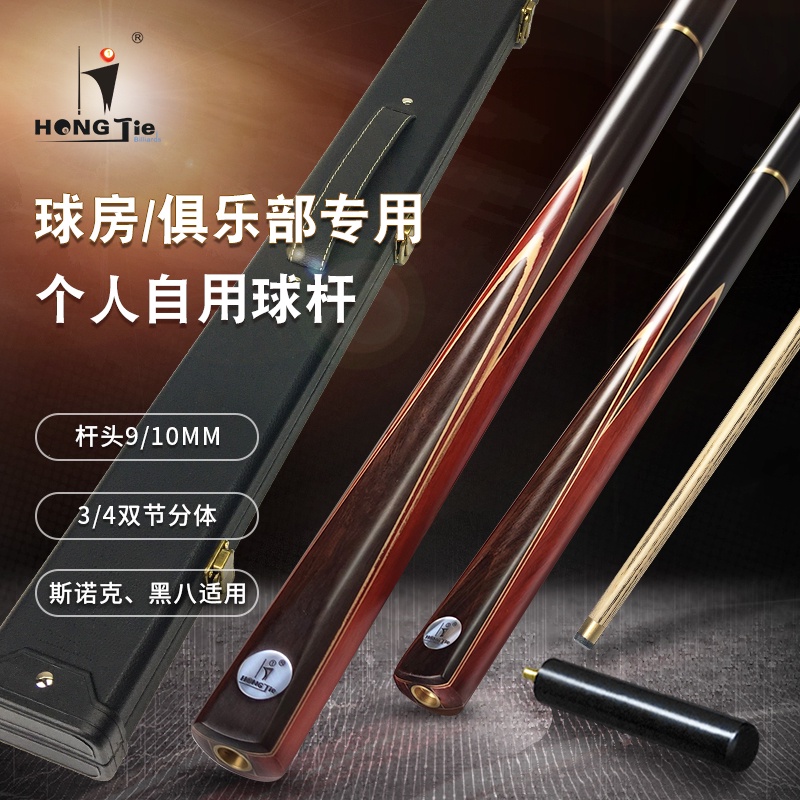 Snooker Cue/Billiard Cue/Pool Cue Small Head 9mm /10mm Black Eight Cue ...