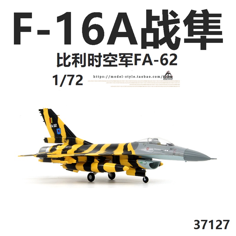 Ready Stock Trumpeter 37127 Belgium Air Force F-16A Falcon Fighter ...