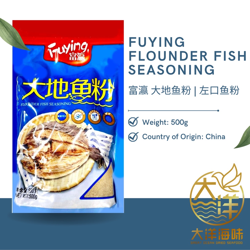 [500g] Fu Ying Flounder Fish Powder | 富瀛大地鱼粉 (左口鱼粉) | Shopee Singapore
