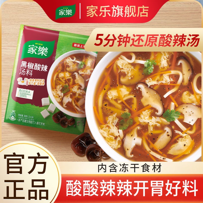 [FREE GIFT]速食汤 Knorr instant soup 36g breakfast hot and sour soup Hu ...