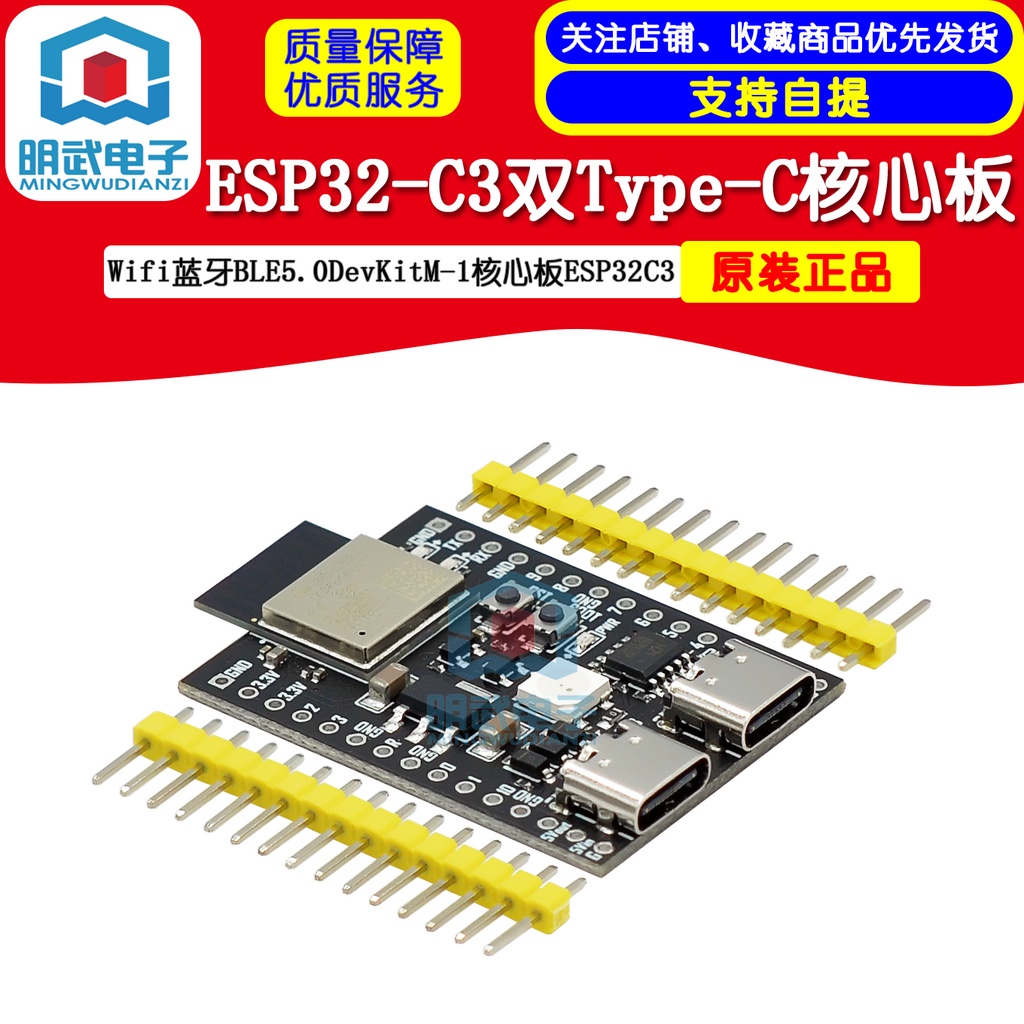 ESP32-C3 Dual Type-C WiFi Bluetooth BLE5.0 DevKitM-1 Core Board ESP32C3 ... ESP32-C3 Dual Type-C WiFi Bluetooth BLE5.0 DevKitM-1 Core Board ESP32C3 ...