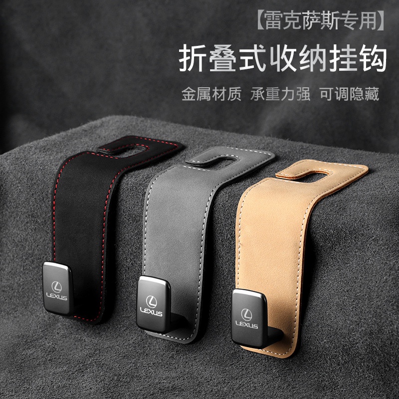 Lexus Car Suede Hook Folding Hook ES300h ES200 RX300 NX350h Car Seat ...
