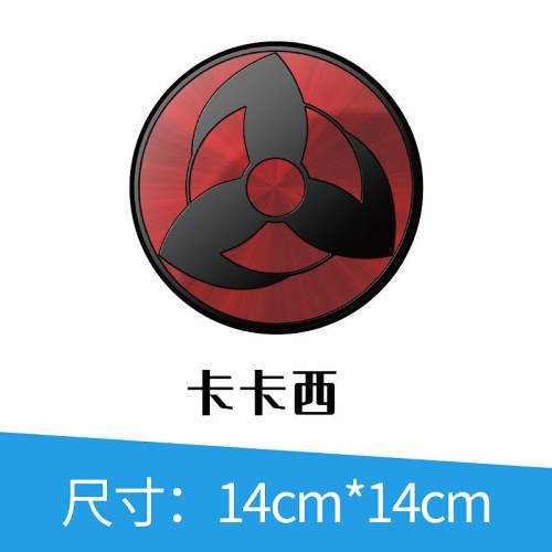 Fire Shadow Pupil Fuel Tank Cap Sticker Naruto Cartoon Anime Stickers ...
