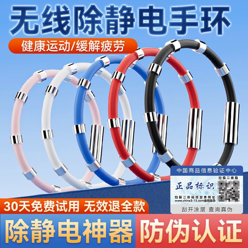 Anti-static bracelet static eliminator human body static releaser ...