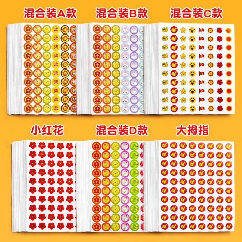 Mini Reward Stickers Children Small Red Flower Confession Primary ...