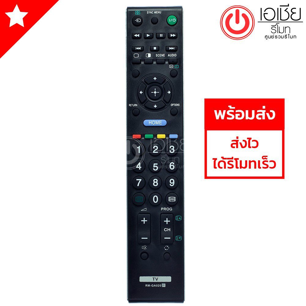 Sony Bravia TV remote control RM-GA020,RM-GD020 | Shopee Singapore