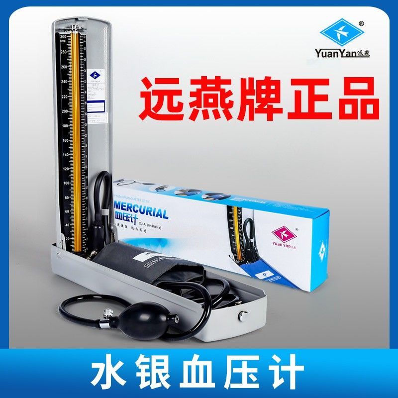 Medical old sphygmomanometer mercury measurement instrument desktop desktop sphy医用老式血压计 水银测量仪台式臂 ...