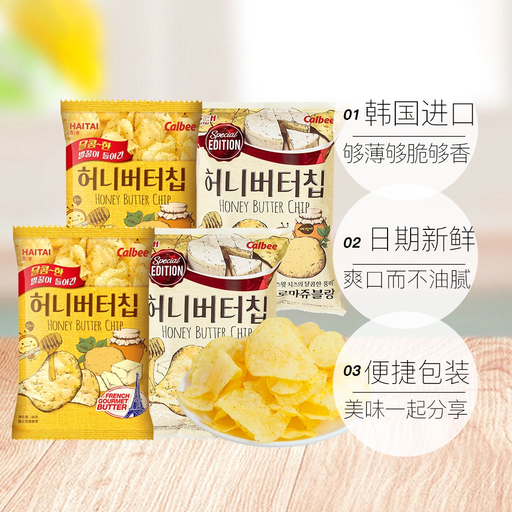 SG Ready Stock Calbee HaiTai Potato Chips Cheese Flavor 60g Expanded ...