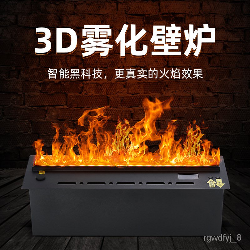 YQ25 3DAtomization Fireplace Embedded Simulation Flame Humidifier ...