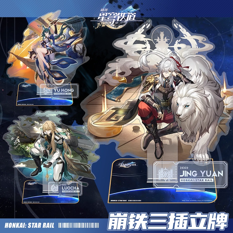 Honkai Star Rail Jing Yuan Dan Heng Seele March 7Th Silver Wolf Large ...