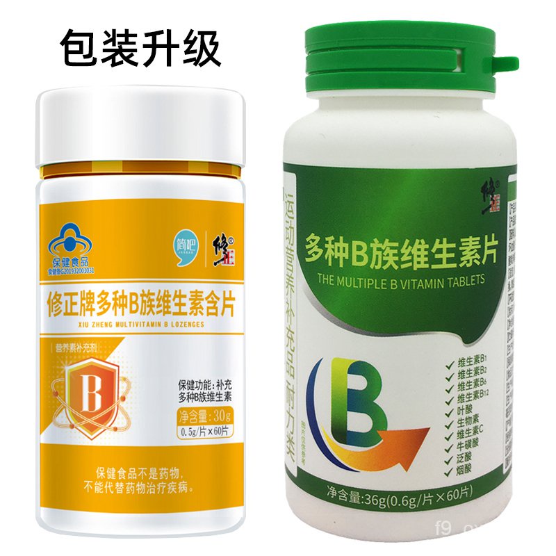 修正牌多种b族维生素含片复合维生素b咀嚼片b1 B2 B6 B12补vb牛磺酸叶酸60片 瓶 Cbdg Shopee Singapore