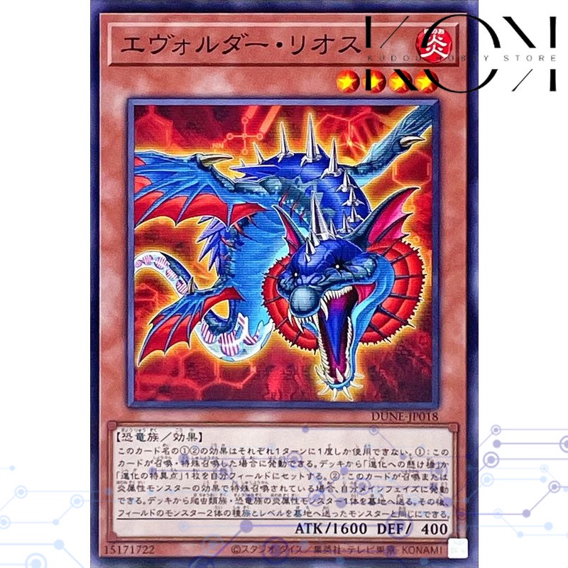 Yugioh OCG 1201 DUNE DUNE-JP018 Duelist Nexus Evolsaur Rios Yu-Gi-Oh Card Japanese JA Hong Kong ...