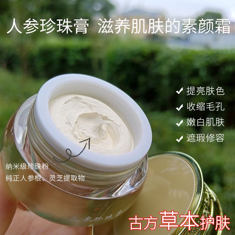 Ginseng Pearl Cream Brightening Concealer Cream Pearl Powder 100% Pure ...