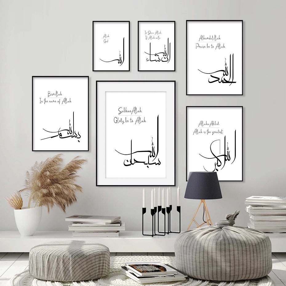 Islamic Wall Quotes