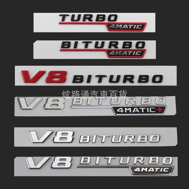 Benz Benz Car Logo Labeling AMG Side seam label V8 V12 BITURBO4MATIC ...