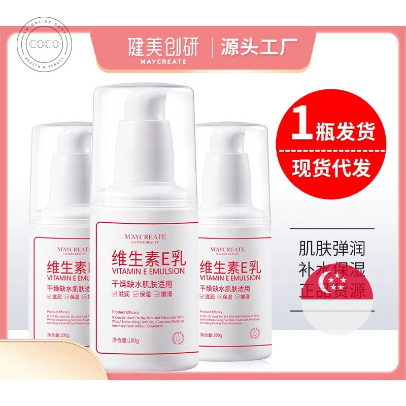 【SG Ready Stock】【100% Authentic】MayCreate 100ml 维生素E乳维E乳液 ...