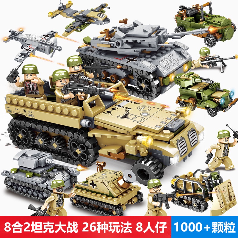 SG Ready Stock Chinese Building Block Military Series Tank Warship ...