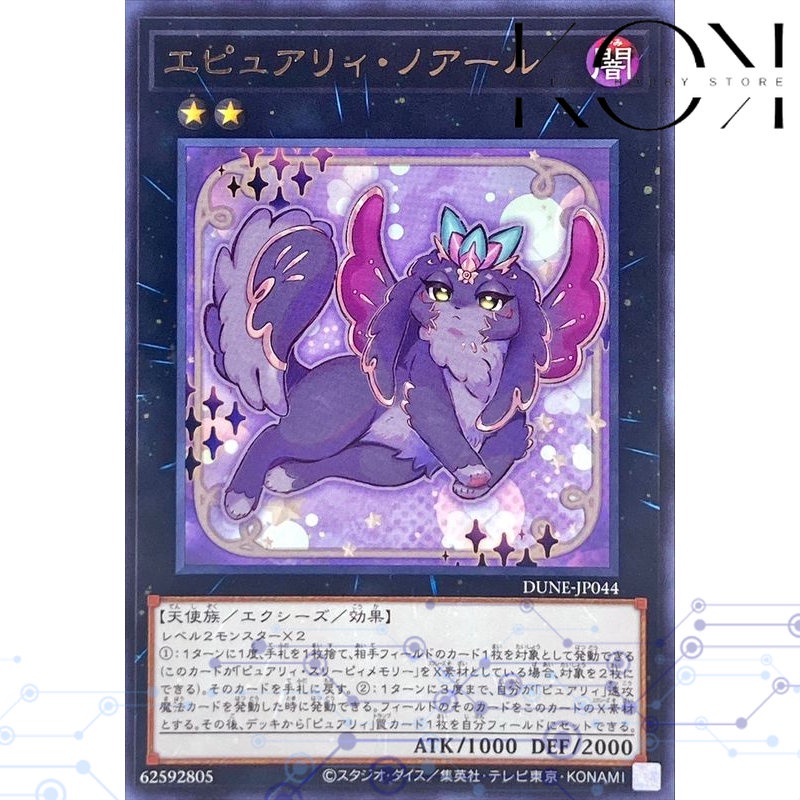 Yugioh OCG 1201 DUNE DUNE-JP044 Duelist Nexus Epurrely Noir Yu-Gi-Oh Card Japanese JA Hong Kong ...