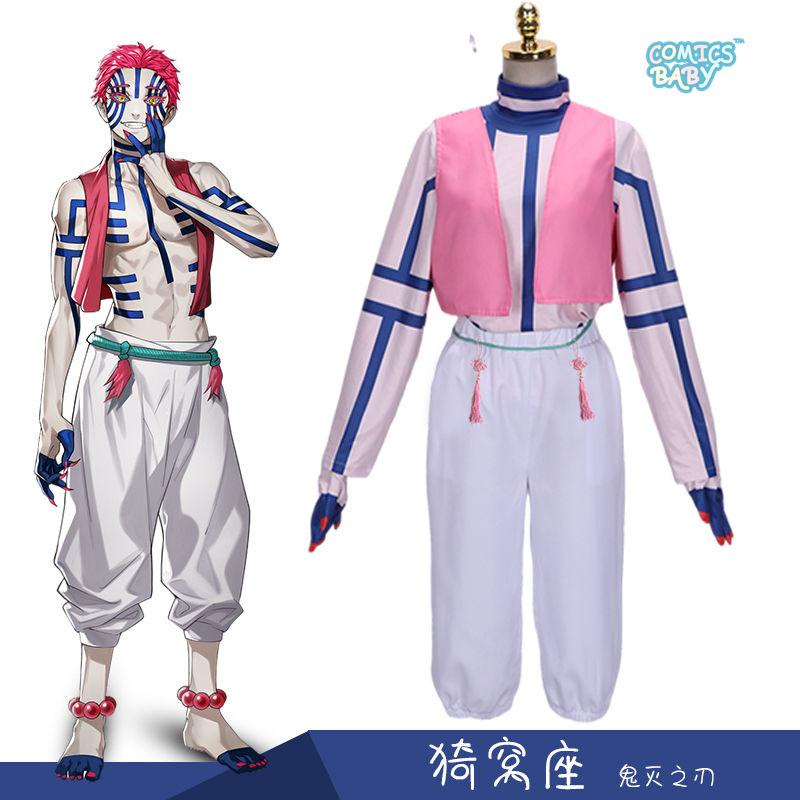 Demon Slayer Akaza cosplay Costume Set Top Long Sleeve Pants Gloves ...