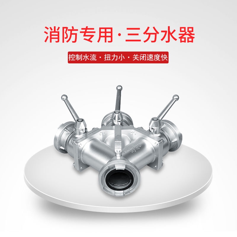 Fire Two-point Water Dispenser Caliber 8cm Fire One-in Two-outlet with ...