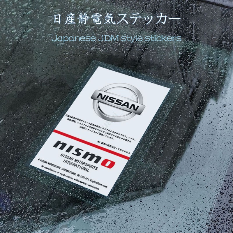 Japanese Style Car Stickers Sports Style Electrostatic Stickers Front ...
