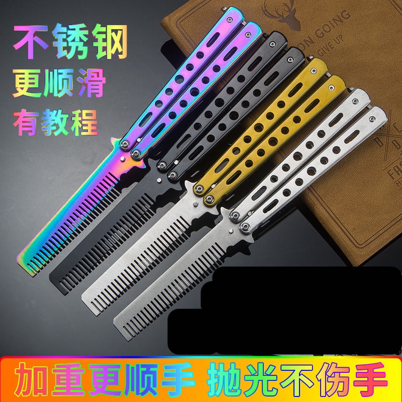 4-Piece Set American Balisong Butterfly Gravity Training Comb Fling ...