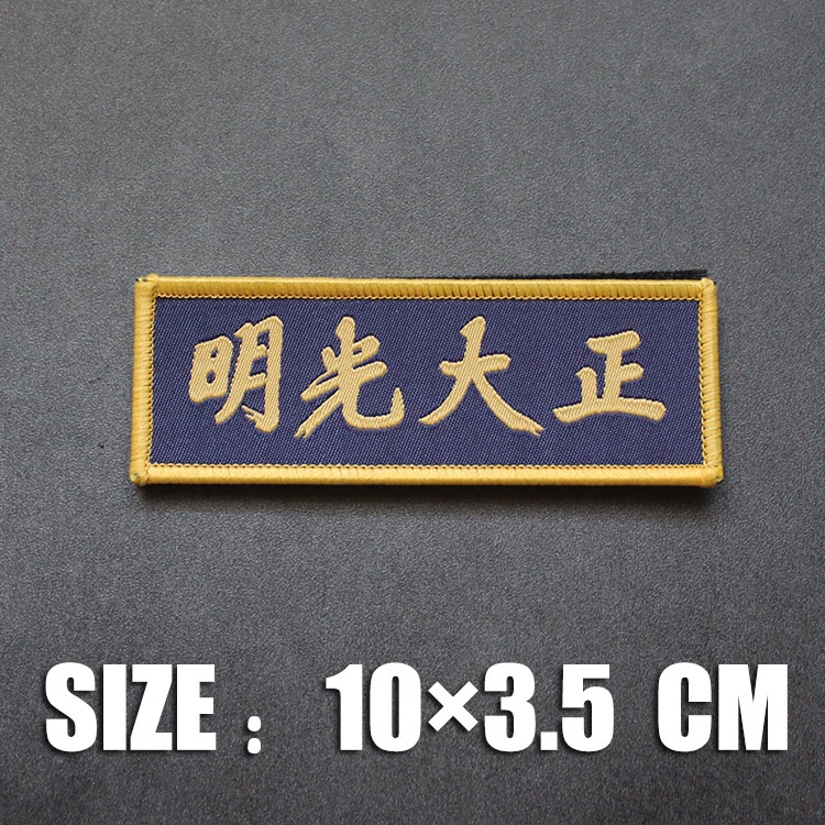 Personality Patch I'm Okay Worker Chinese Characters Connotation Morale ...