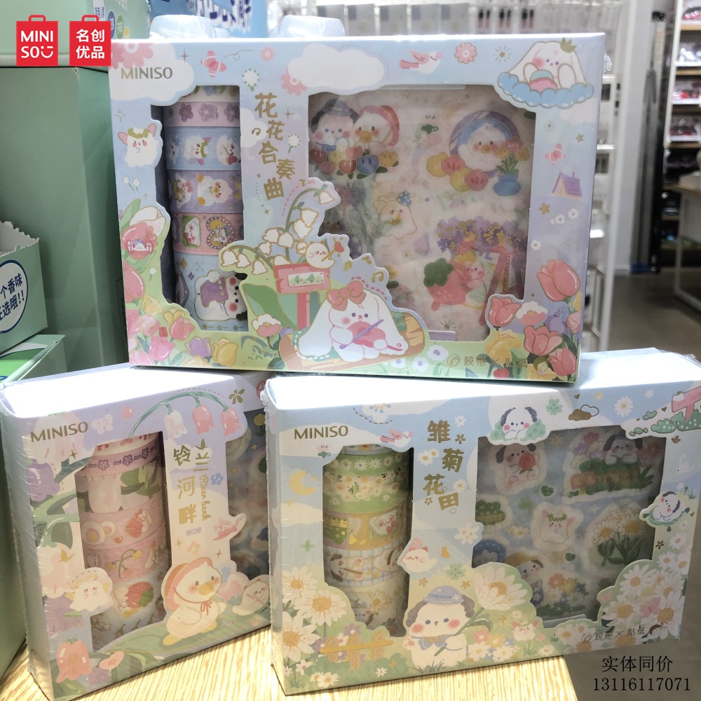 [Anime Merchandise Series]MINISO MINISO Annie Flower Garden Party ...