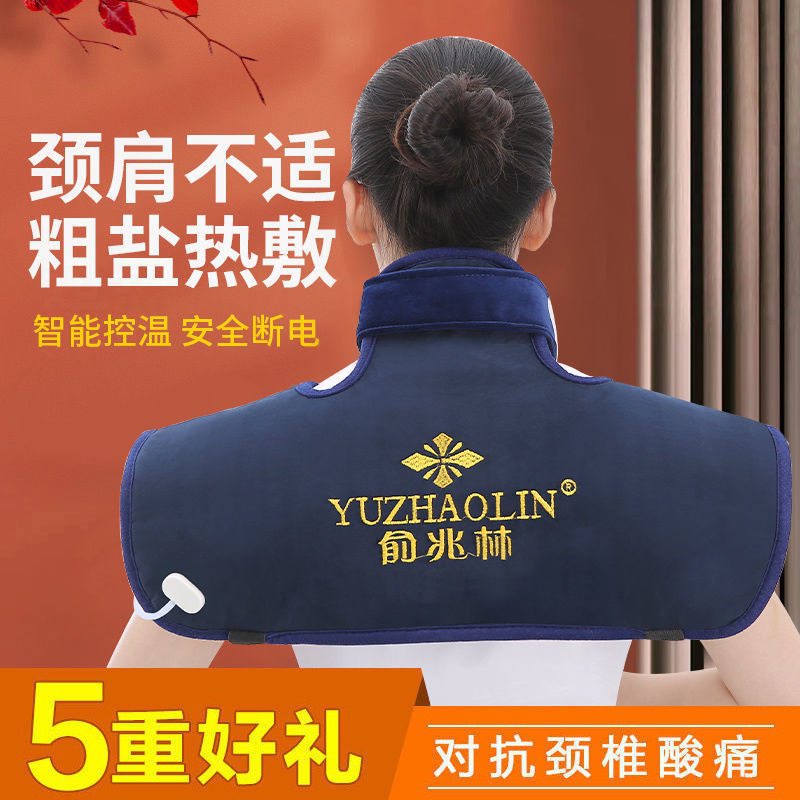 #Spot Explosion Models#【Cervical Pain】Electric Heating Shoulder Pad ...