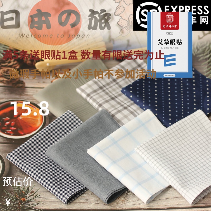 Sonkiss Japanese Pure Cotton Antique Classical Soft Men's Handkerchief ...