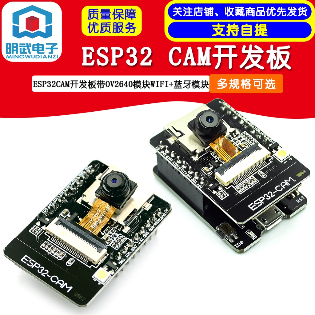 Esp32 Cam Development Board With Ov2640 Module Bluetooth Module Shopee Singapore 