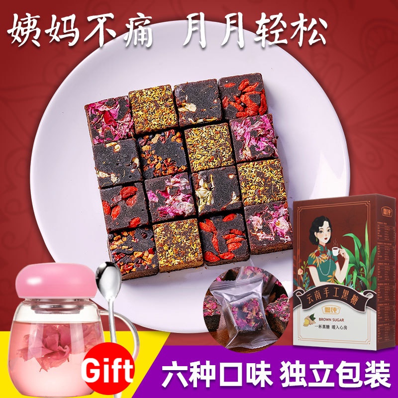 [FREE GIFT]云南古法黑糖块 Yunnan Ancient Method Brown Sugar Cubes Ginger Tea ...