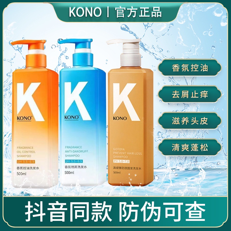 KONO Dandruff Fragrance Shampoo/Anti-Dandruff Oil Control/Refreshing Fluffy/Anti-Dandruff Fixing ...