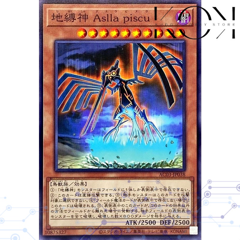 Yugioh AC03 Animation Chronicle 2023 AC03-JP038 Earthbound Immortal Aslla piscu Earthbound God ...