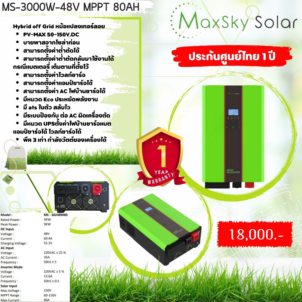 Hybrid off Grid Transformer Float MS-3000W-48V MPPT 80Ah Warranty From ...