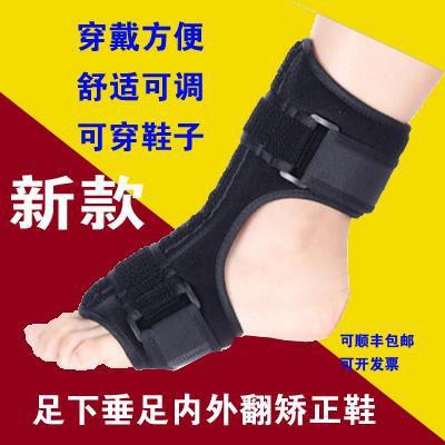 AID Foot Drop Correction Device Varus Correction Brace Phalanx Instep ...