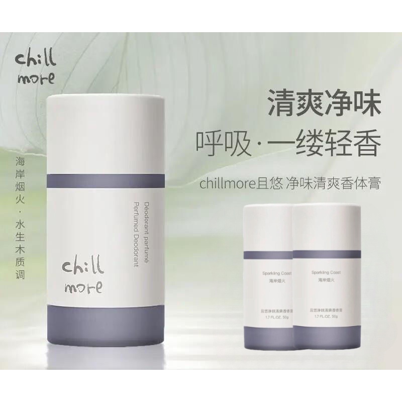 chillmore且悠净味清爽香体膏 chillmore Cleansing Smell Refreshing Body Balm Solid ...