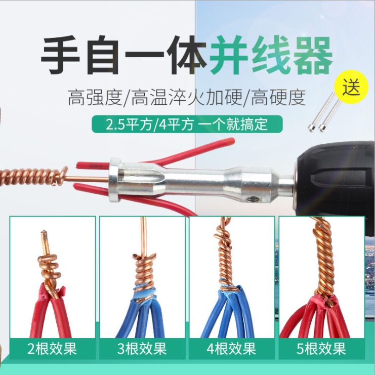 Manual automatic dual-purpose peeling and parallel wire device ...