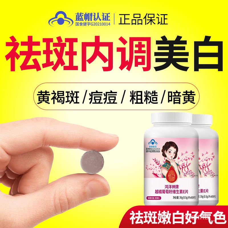 YQ52 Grape Seed Removing Melasma Freckle Removing, Whitening, Anti ...