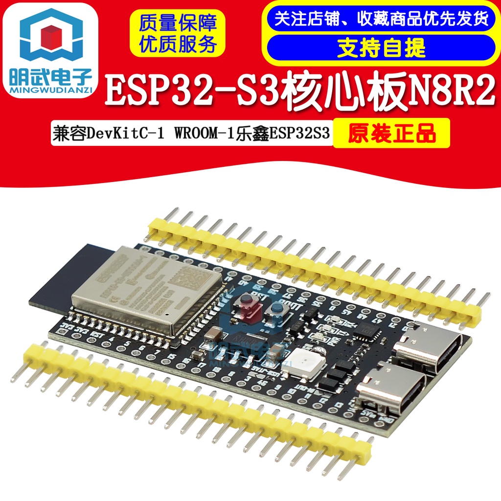 ESP32-S3 core board N8R2 is compatible with DevKitC-1 WROOM-1 Lexin ESP32S3 | Shopee Singapore
