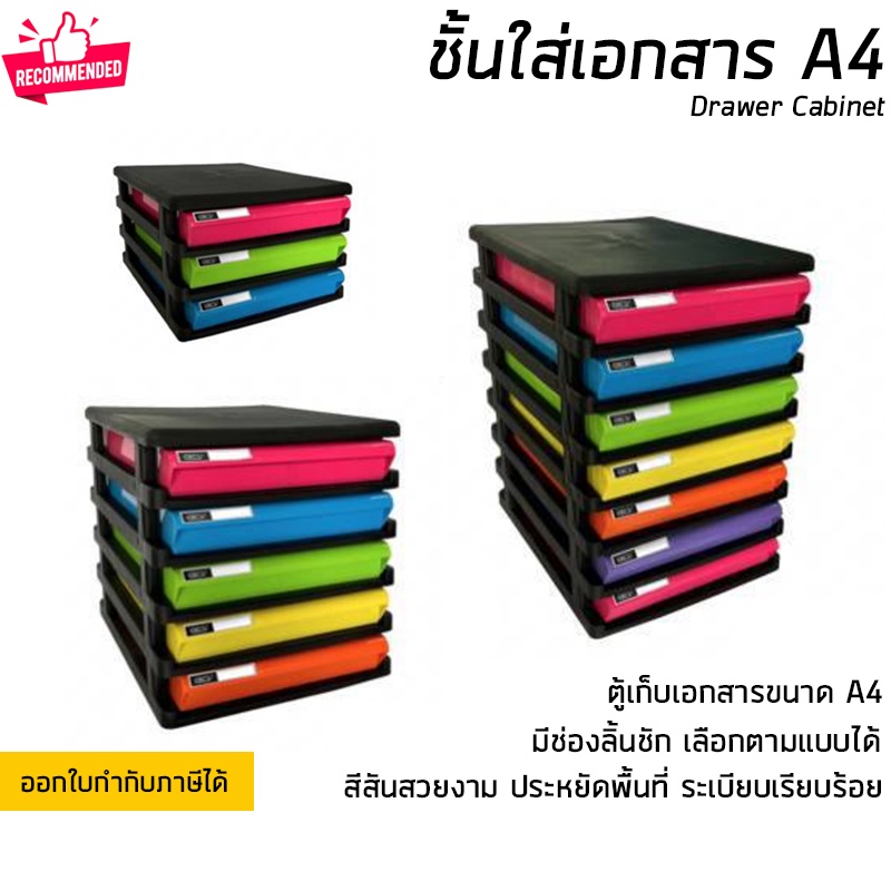 Document Shelf 3 5 And 7 Drawers A4 Size Strong Durable Easy To Pull ...