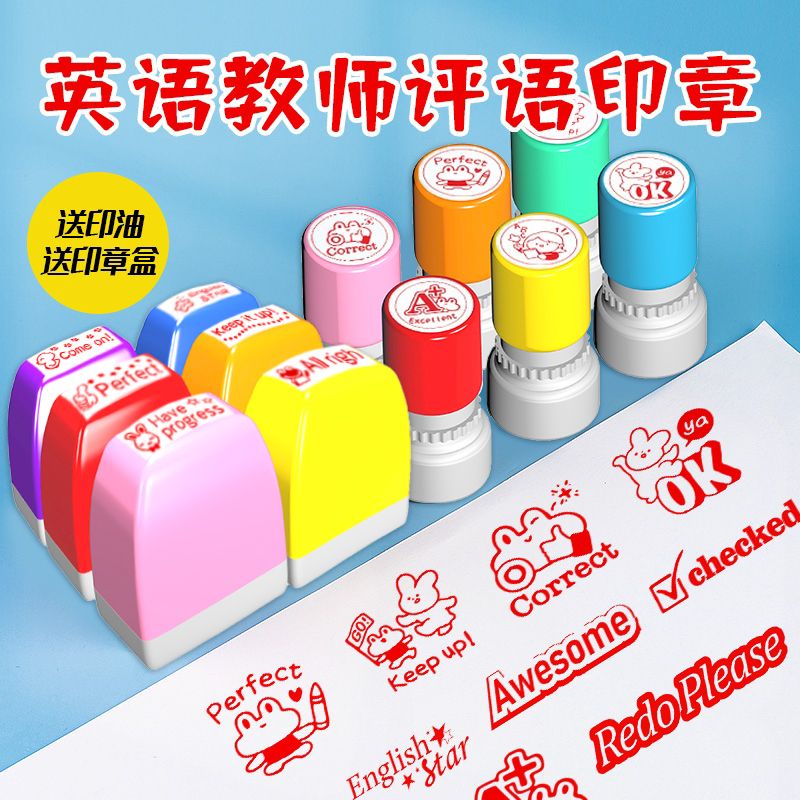 Teacher Comment Seal Encouragement Stamp Confession Primary School ...