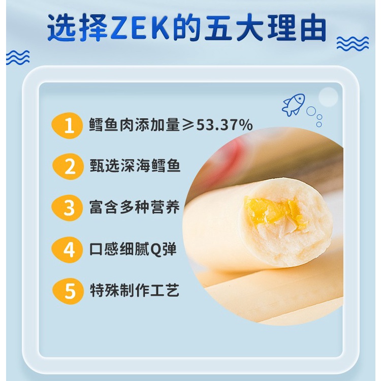 Zek韩国进口 深海鳕鱼肠玉米肠儿童零食鱼肉火腿肠早餐即食50根1000g | Shopee Singapore