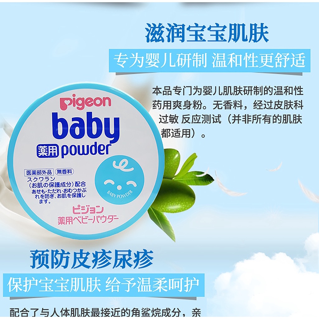 Pigeon Baby Medicated Powder | Shopee Singapore