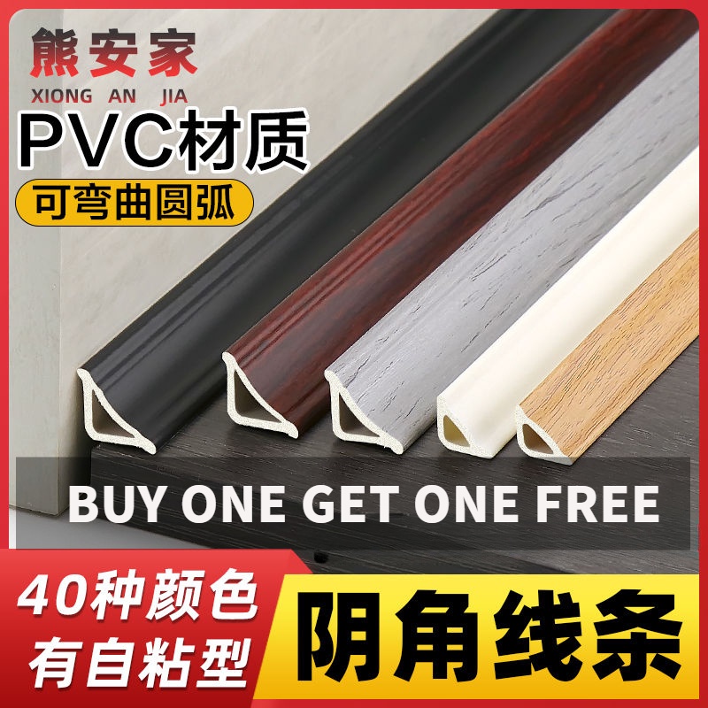 Self-Adhesive Ceiling Floor Edge Decoration PVC Concave Line Triangle ...